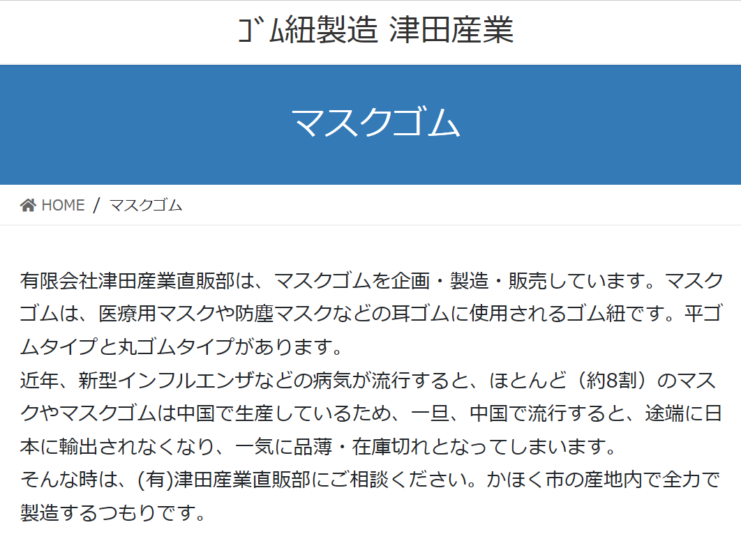 PPAP~We will win !~ | SDGs専門家・セミナー講師・独立起業支援！石川県で活躍中の行政書士事務所 - SDGs専門家・セミナー講師・独立起業支援！石川県で活躍中の行政書士事務所